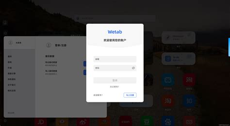 一款可以完美替代浏览器自带起始页的新标签页插件：wetab Csdn博客