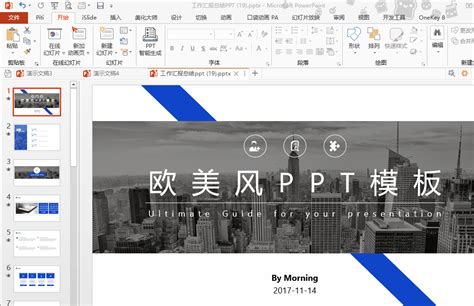 怎么免费提取ppt的页面 一键提取500多页幻灯片的内容，方法原来这么简单！ 正数办公