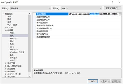 Vsopengl解决 无法解析的外部符号中引用了该符号” Csdn博客