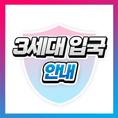 [소드 실드] 존재하는 3세대 포켓몬 목록 포켓몬 분양소