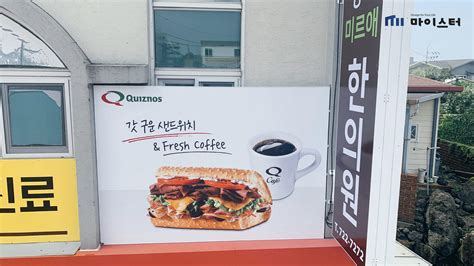 심플한 이미지 퀴즈노스 플렉스간판 마이스터