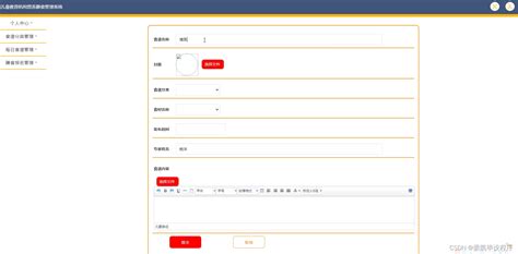 希望树营养膳食管理系统jspjavaspringmvcmysqlmybatis营养膳食系统 Csdn博客