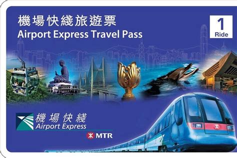 홍콩 공항에서 시내까지 철도 티켓 Qr코드 바로 탑승 줌줌투어 홍콩마카오 홍콩