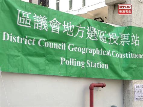 區議會選舉｜登記冊系統故障 李家超稱選管會6周後交中期報告 新浪香港