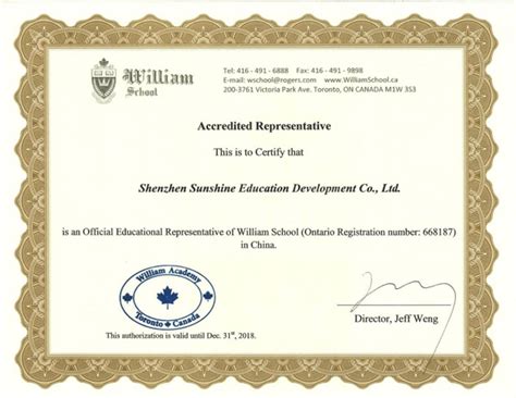 阳光学府国际教育威廉学院授权证书 阳光学府荣誉 阳光学府教育全国咨询热线 19926829501