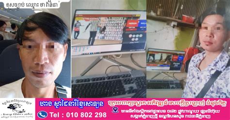 ឃាត់ខ្លួនភ្នាក់ងារចាត់ចែងល្បែងស៊ីសងម្នាក់នៅស្រុកកណ្ដាលស្ទឹង សារព័ត៌មាន នគរវត្ត