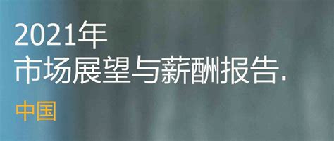 医药行业薪酬水平公布一药企CEO遭降薪 Urs