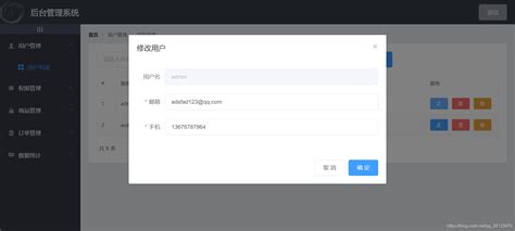 Vue Element Ui 实现完整版用户列表以及增删改功能elelement Plus课程学习列表 Csdn博客