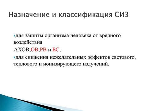 Тема №2 Защита населения от ЧС Занятие 4 Средства индивидуальной и коллективной защиты от