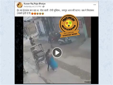 Fact Check The Old Video Of Chain Looting Incident In Delhi Was Made
