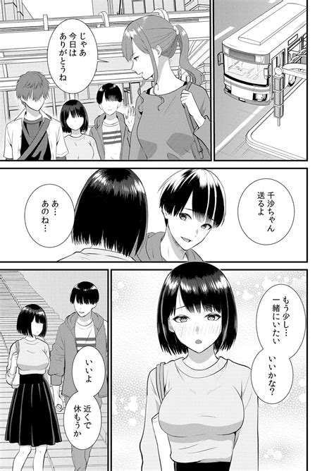 Shuugaku Ryokouchuu Kare Tomo To Sex Tsuke ~ Gokubuto Chinko Ni Nando