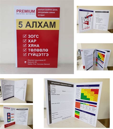 ХАБЭА Хөдөлмөрийн аюулгүй байдал Хамгаалах хэрэгсэл Хөдөлмөр