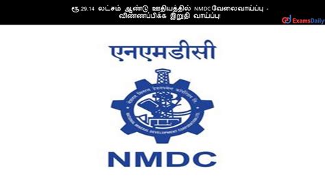2914 Nmdc