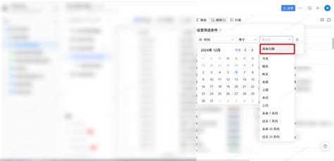 年月日 单时间选择