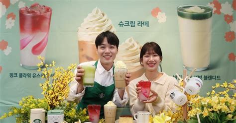스타벅스 봄맞이 슈크림 라떼 등 음료 3종 출시