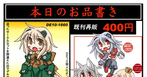 鉄道擬人化 てつっこ新刊 Rougakaiのイラスト Pixiv