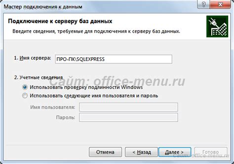 Excel подключение к Sql • Вэб шпаргалка для интернет предпринимателей