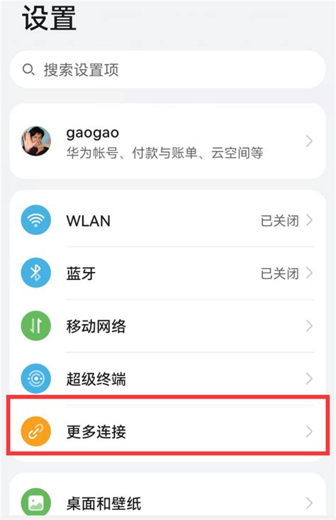 华为鸿蒙文件怎么传输 华为鸿蒙怎么传输到新手机 略懂百科