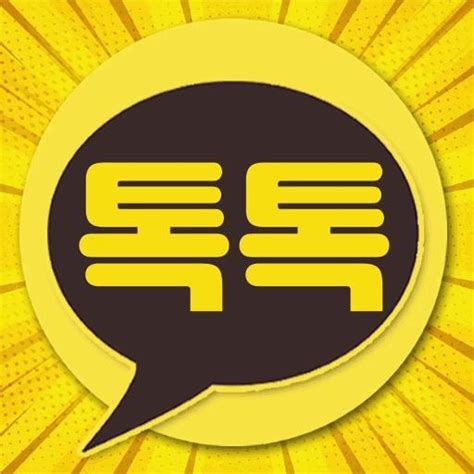 메이플스토리 톡톡 Disboard Discord Server List