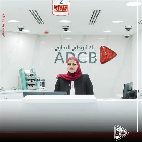 بنكي بنك أبوظبي التجاري مصر يفتتح 3 فروع جديدة