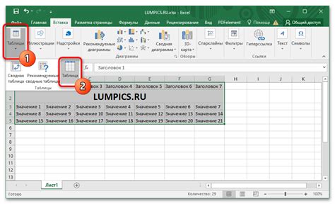 Як вставити таблицю в таблицю Excel