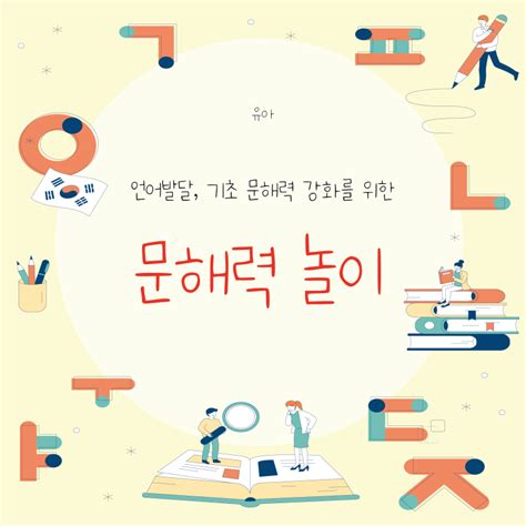 특색프로그램 연간계획안 유치원 어린이집 특색활동 색깔놀이 생태놀이 문해력놀이 생태전환교육 네이버 블로그