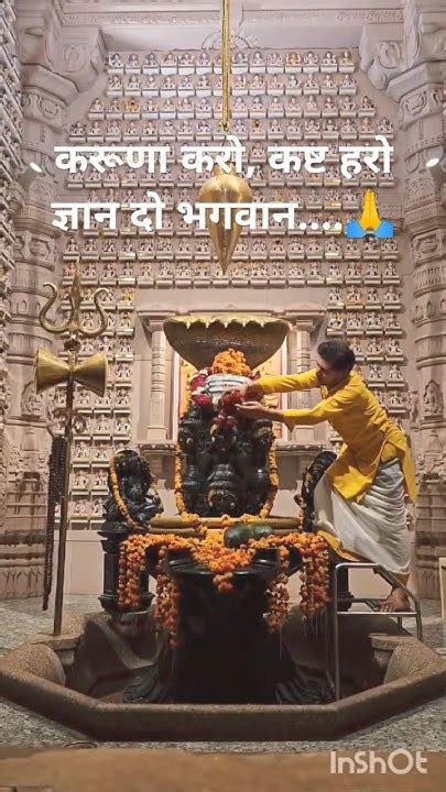 करूणा करो कष्ट हरो ज्ञान दो भगवान 🙏सावनviralvideodevotionalsong