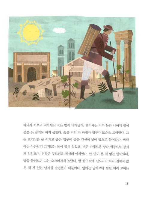 알라딘 미리보기 숨겨진 보물 사라진 도시