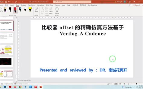 比较器 Offset 的精确仿真方法基于verilog A Cadence 我没有名字才怪 电路 哔哩哔哩视频