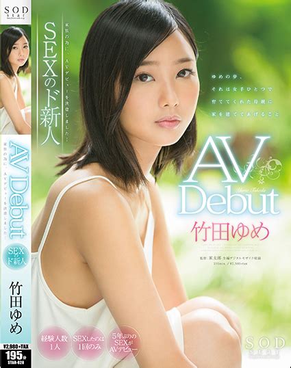 Jav Idol Talk Japanese Porn Talk Page 12 Porn Fan Community Forum