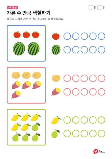 An Image Of Fruit And Vegetables In Chinese