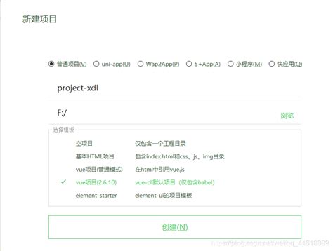 如何用hbuilderx开发vue项目hbuilderx怎么使用vue Csdn博客