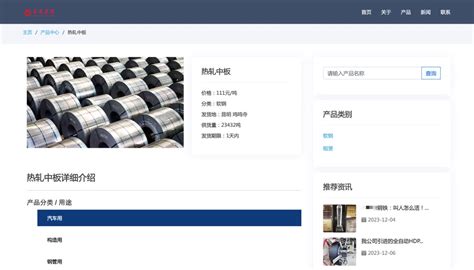 企业官网建站模板，基于springbootbootstrap5thymeleaf实现