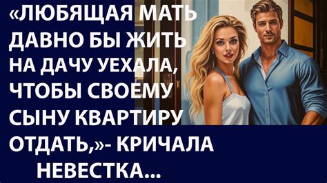 Истории из жизни Любящая мать давно Аудио рассказы Жизненные истории Youtube