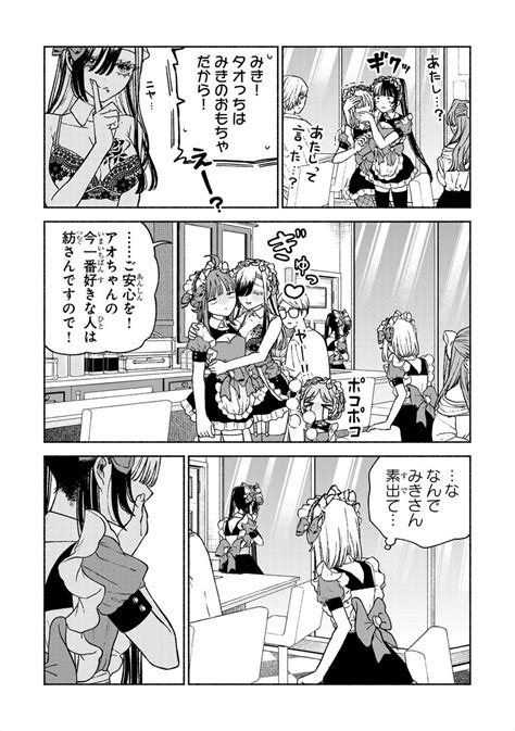 ヤバい美少女に告白された話