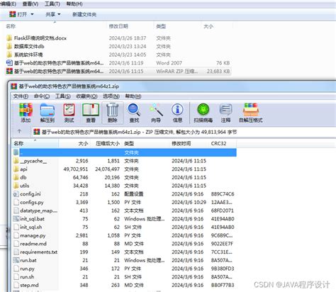 【附源码】基于flask框架基于web的助农特色农产品销售系统 Pythonmysql论文web助农农产品销售 Csdn博客