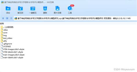 基于神经网络的手写汉字提取与书写评分模型研究教育 手写文字识别 打分 Csdn博客
