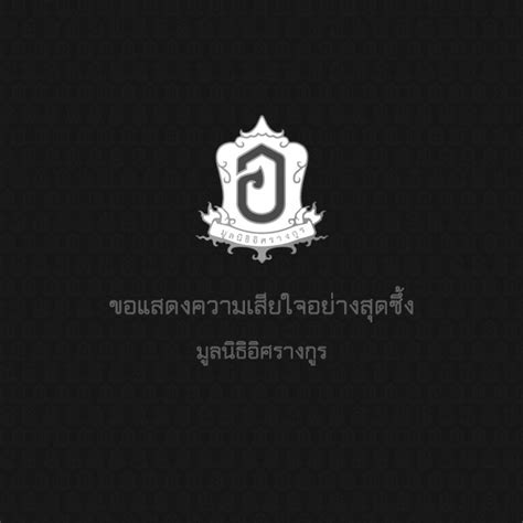 ภาควิชาฯ ขอแจ้งข่าวแสดงความเสียใจอย่างยิ่งต่อการมรณกรรม ของ รองศาสตราจารย์ ดร กัมพล อิศรางกูร ณ
