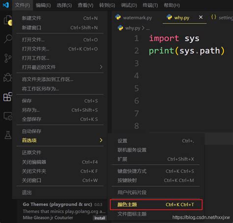 Vscode相关用法vscode工作区 And Vscode颜色主题 And Vscode离线安装vscode工作区与工程文件 Csdn博客
