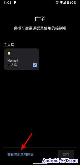 詳盡教學 開啟 android 11 彩蛋 有 cat controls 還有 neko 貓貓 android apk 網站