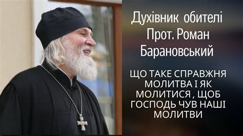 Справжня молитва здатна творили дива Youtube