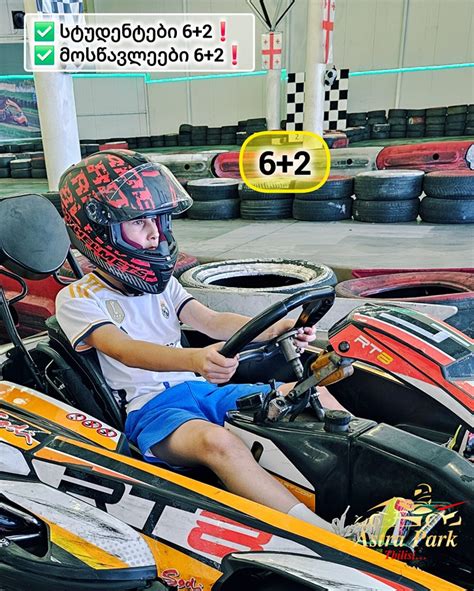 Astra ირბოლე სუპერ შეთავაზებით მეგობრებთან ერთად 22 24 აპრილი 6 2 სტუდენტები 6 2 მოსწავლეები