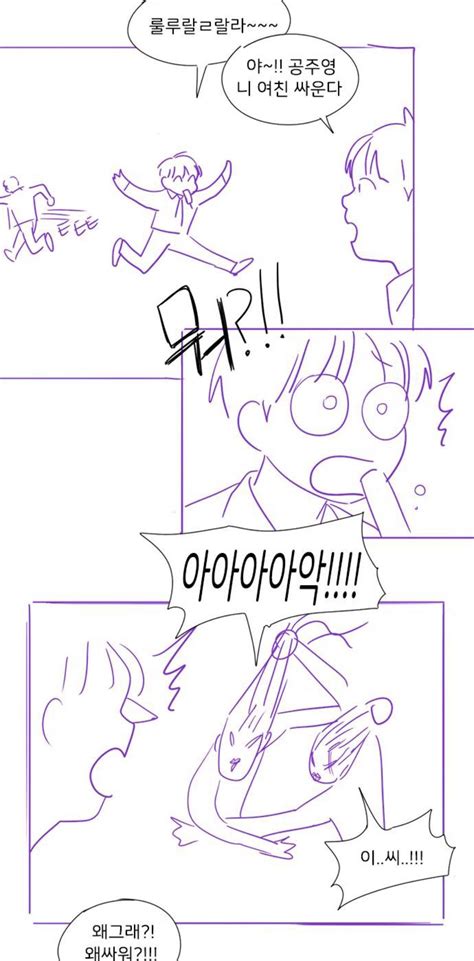 웹툰 연애혁명 작가가 생각했던 원래 결말 인스티즈 Instiz 이슈 카테고리