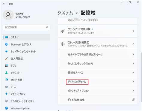 Windows 11でドライブ文字ラベルを変更する4つの方法 Minitool Partition Wizard