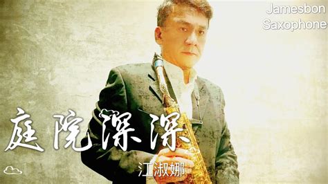 Jamesbon Saxophone Cover Youtube