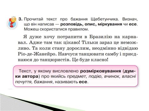 Складаю есе Урок української мови 4 клас Презентація Українська мова