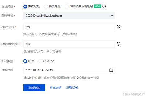 gstreamer结合腾讯云进行rtmp直播 gstreamer rtmp csdn博客