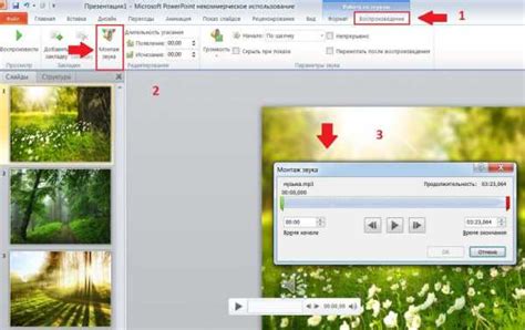 Как вставить музыку в презентацию Powerpoint 2019 на все слайды Как наложить музыку на