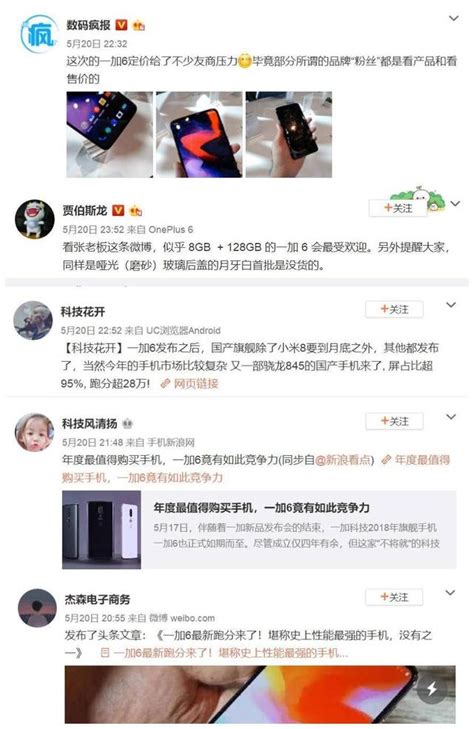 全速旗艦一加6，明天上午10點見 每日頭條