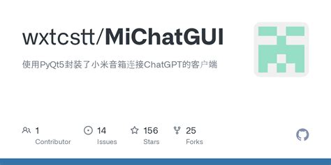 GitHub wxtcstt MiChatGUI 使用PyQt 封装了小米音箱连接ChatGPT的客户端